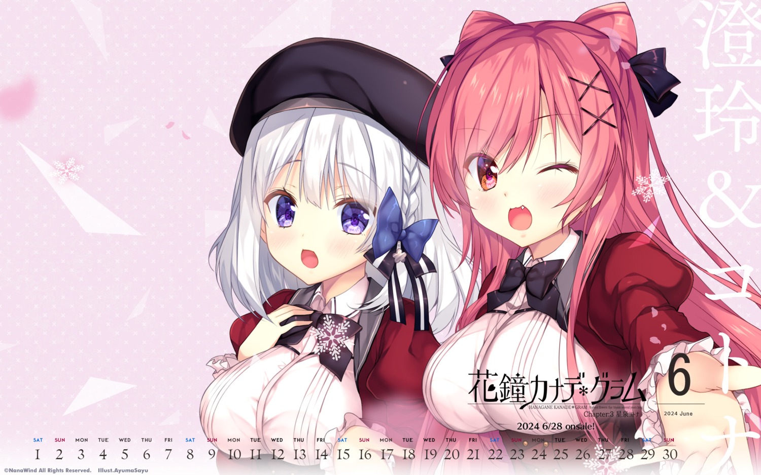 nanawind ayuma sayu hanagane kanade * gram hananoka sumire hoshiizumi kotona calendar seifuku ...